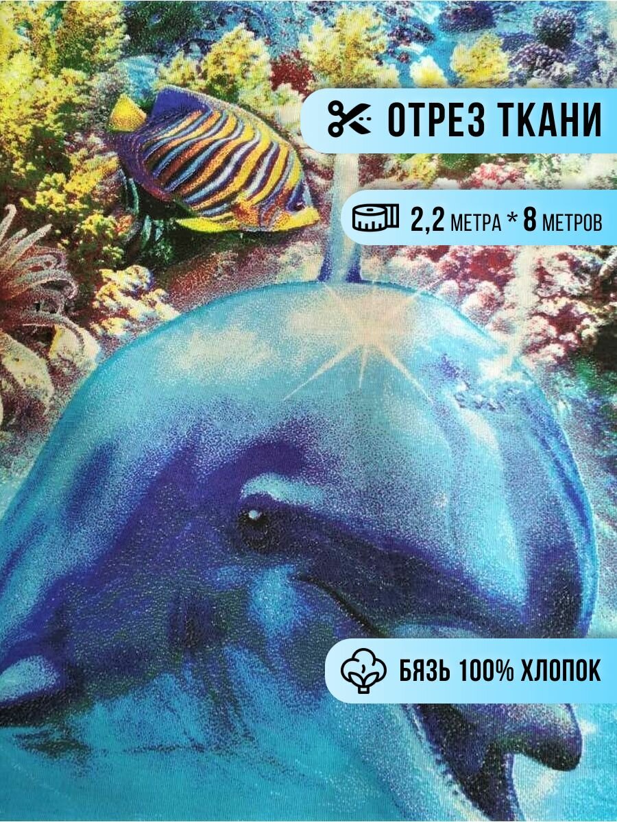 Ткань для шитья бязь 220см , отрез 8м*2,2м, 100% хлопок