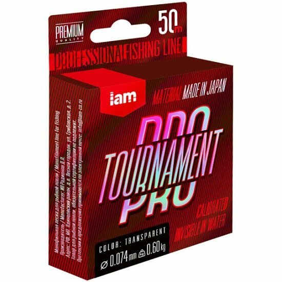 Леска Star Line TOURNAMENT PRO 50m (transparent) 0.074мм