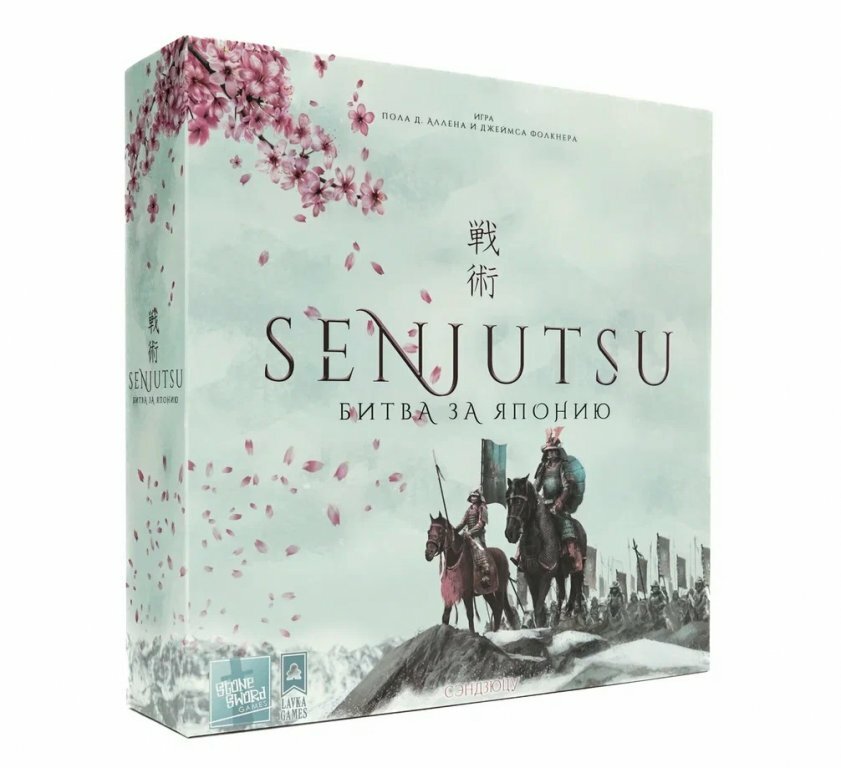 Настольная игра Сэндзюцу. Битва за Японию