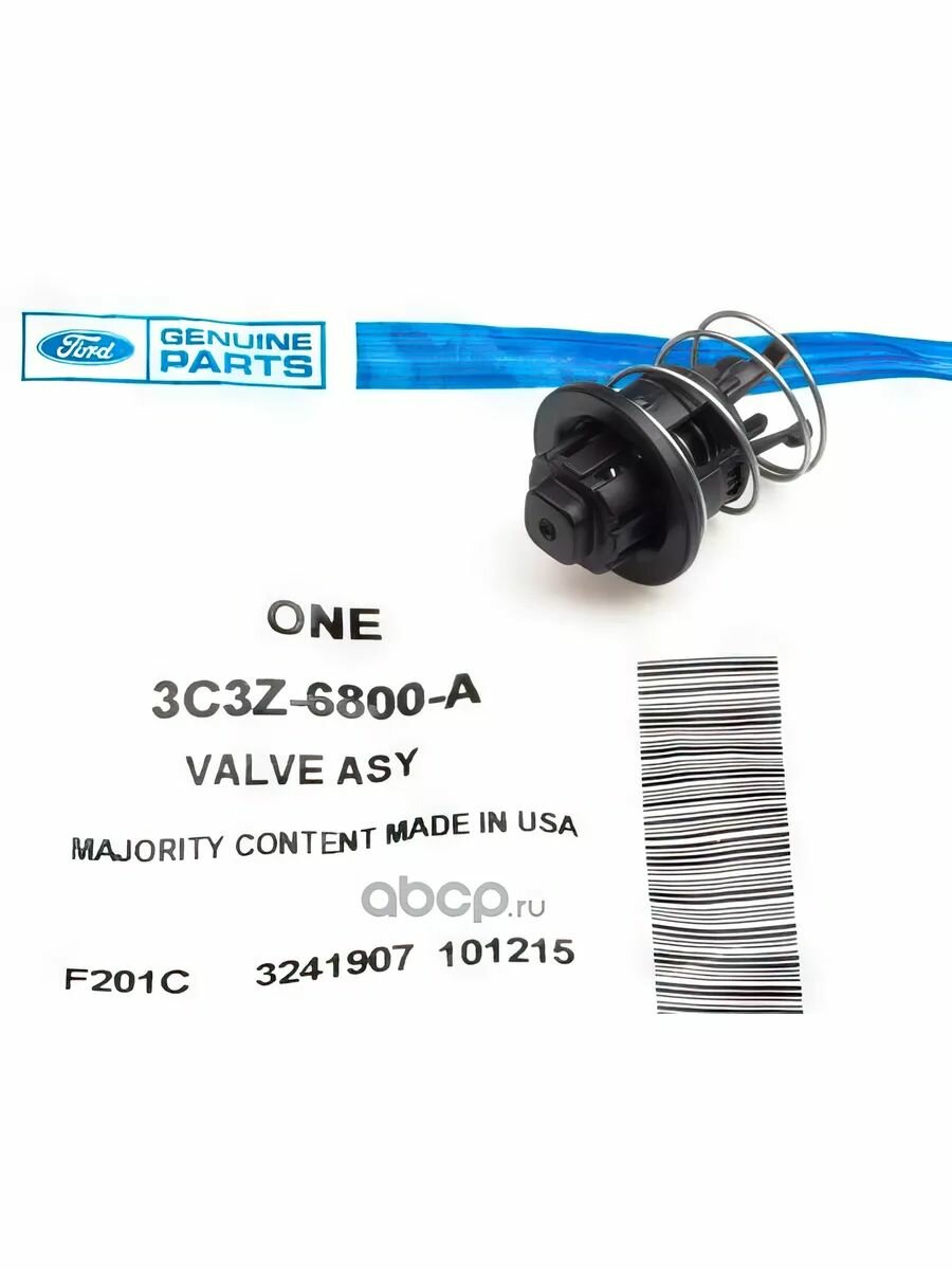 Клапан обратный FORD ECONOLINE