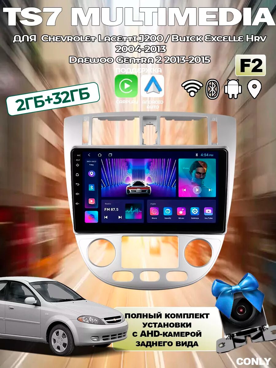 Андроид магнитола для Chevrolet Lacetti J200 2004-2013 TS7 Bluetooth, FM/AM, GPS, Сенсорная