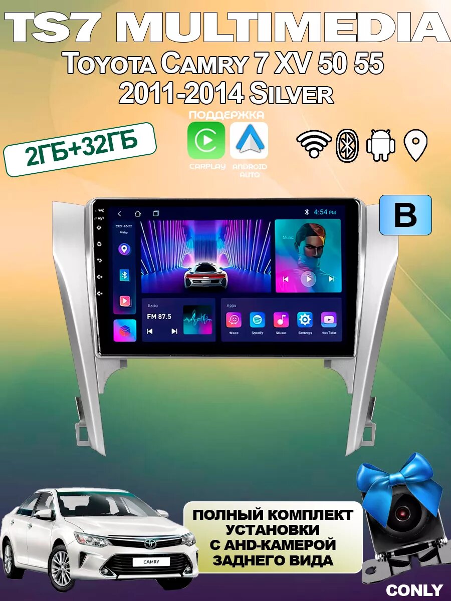 Андроид магнитола для Toyota Camry 7 XV 50 55 2-32 Bluetooth, FM/AM, GPS, Сенсорная