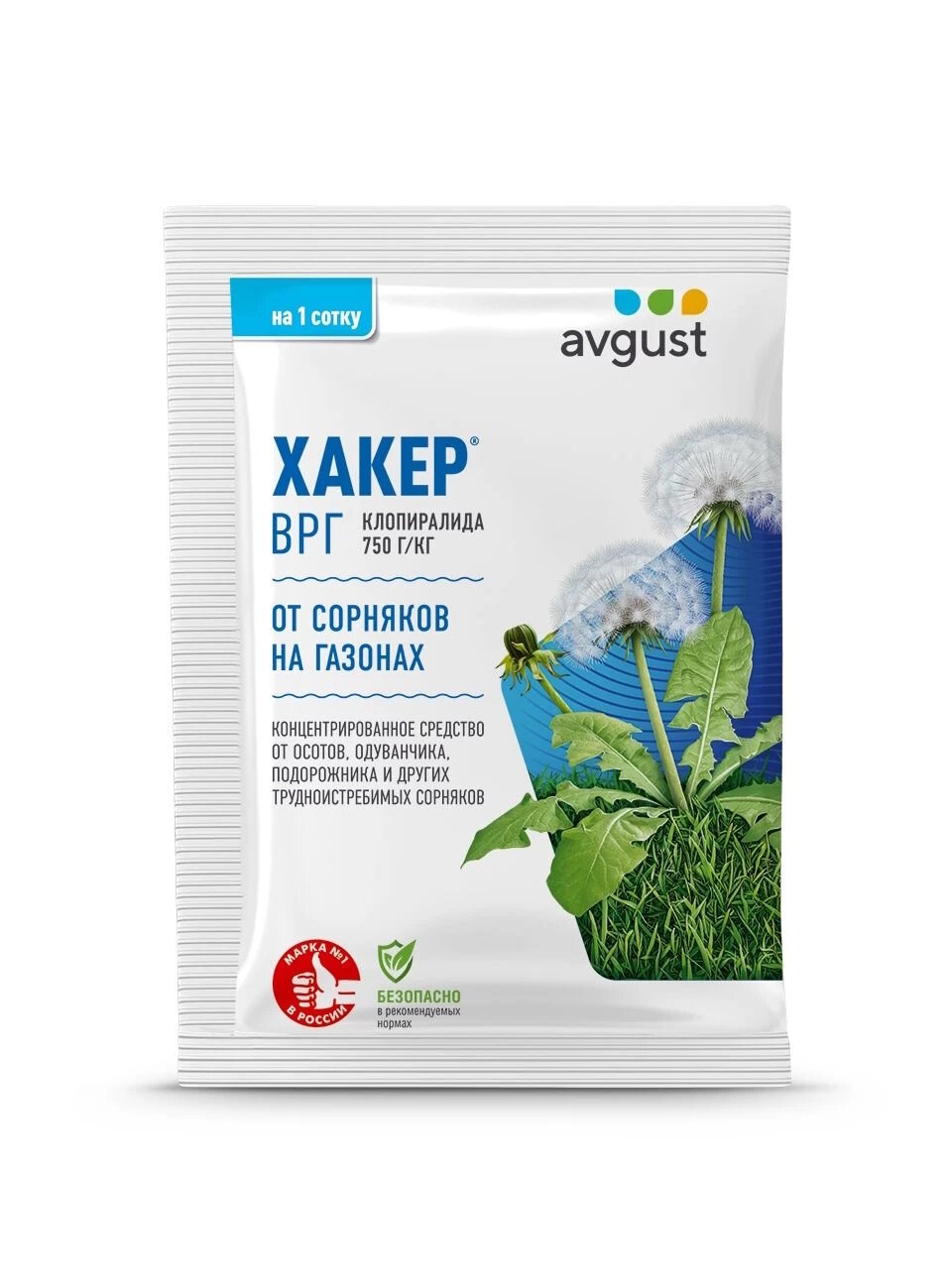 Хакер средство для борьбы с сорняками (2 г)