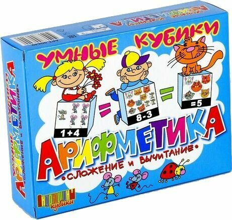 Набор пластмассовых кубиков для развития навыка счета "Арифметика, сложение и вычитание" учим цифры, развиваем память и внимание, 12 штук
