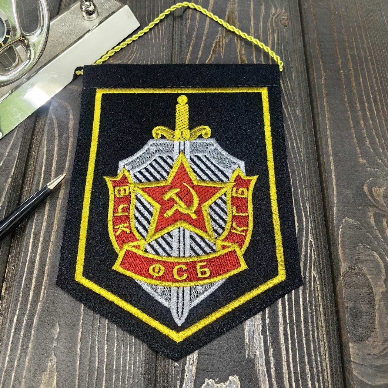 Вымпел ВЧК КГБ ФСБ вышитый 14х20 черный