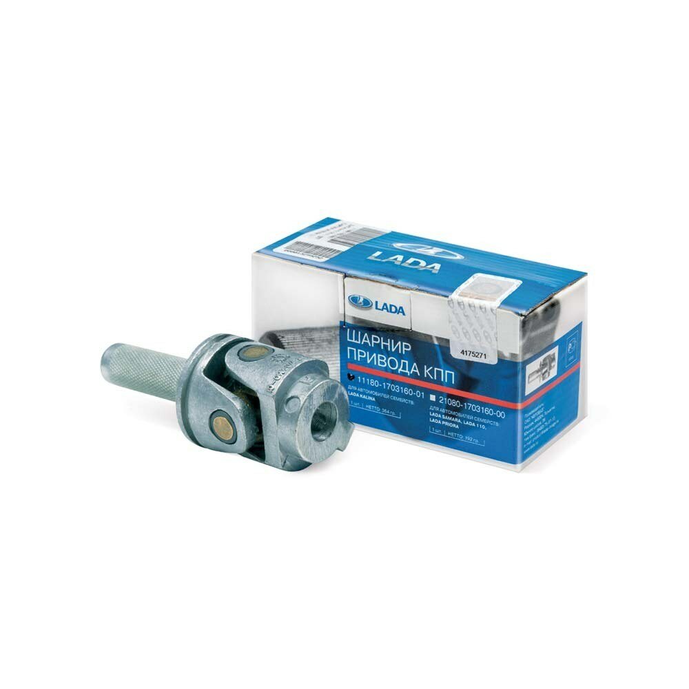 Шарнир кулисы КПП ВАЗ 2108 в упаковке Lada 21080170316000 для точного переключения передач
