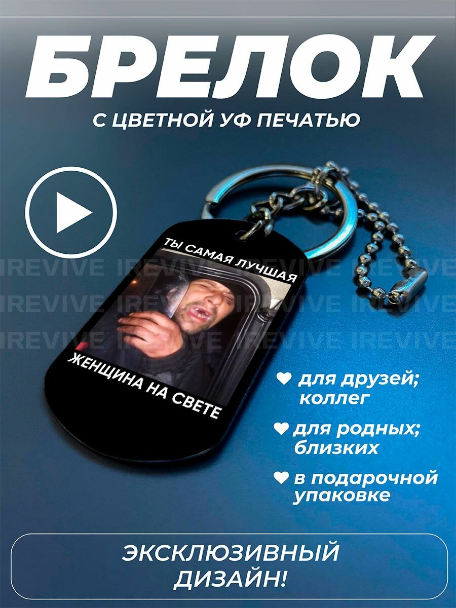 Брелок PNP