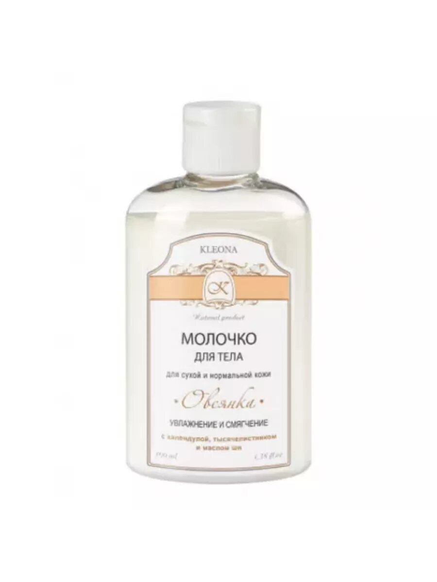 Молочко для тела Овсянка для сухой нормальной кожи