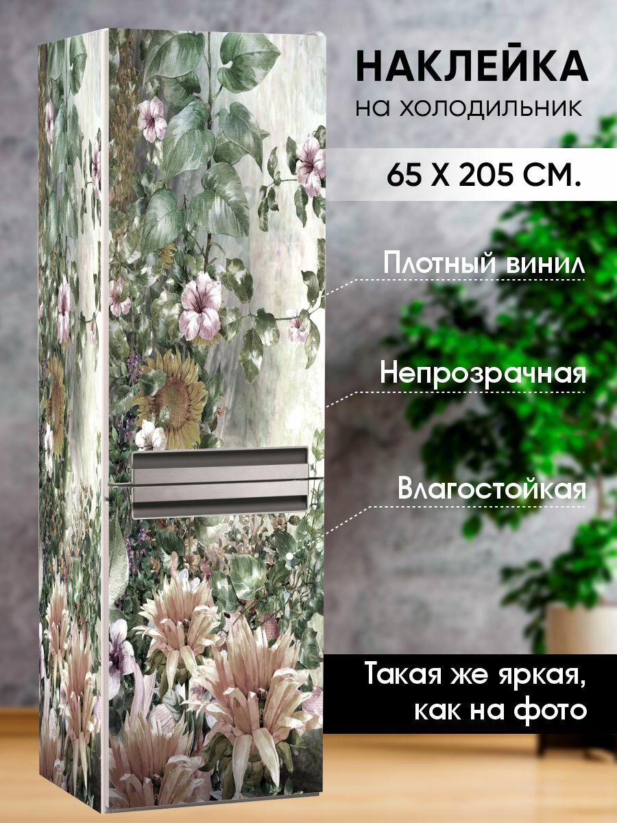 Наклейка интерьерная на холодильник "Цветочный мотив" / Наклейка на мебель / Наклейка для декора