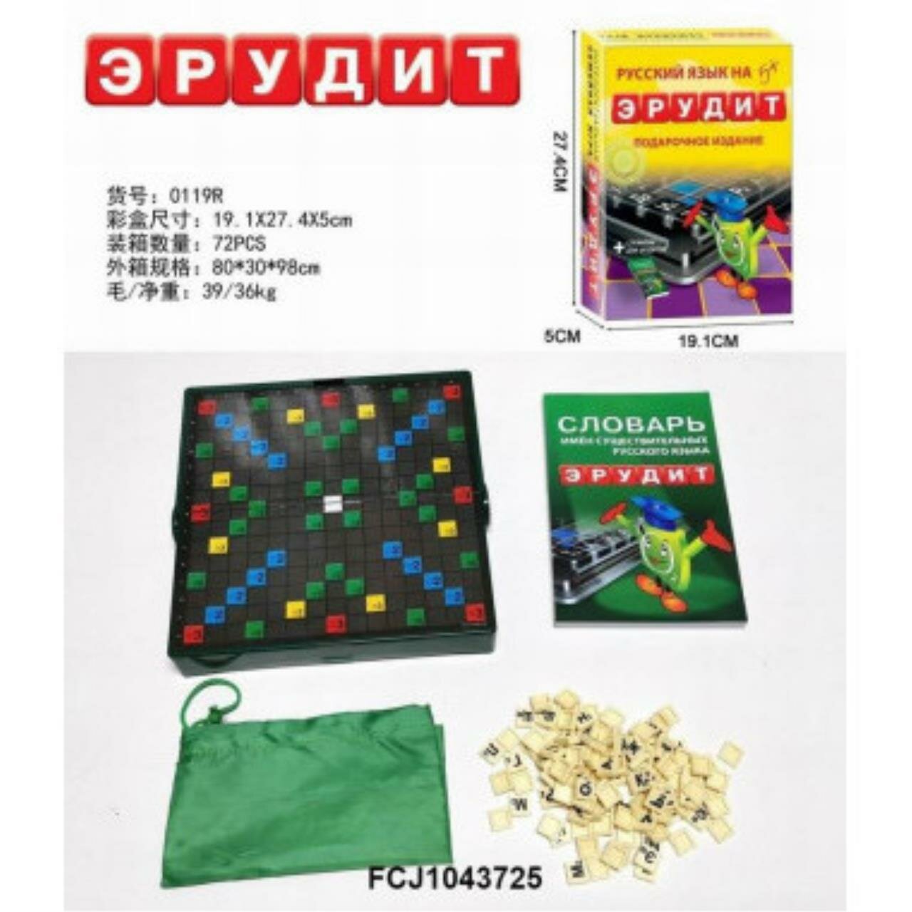 Настольная игра Эрудит 28х5х19 см