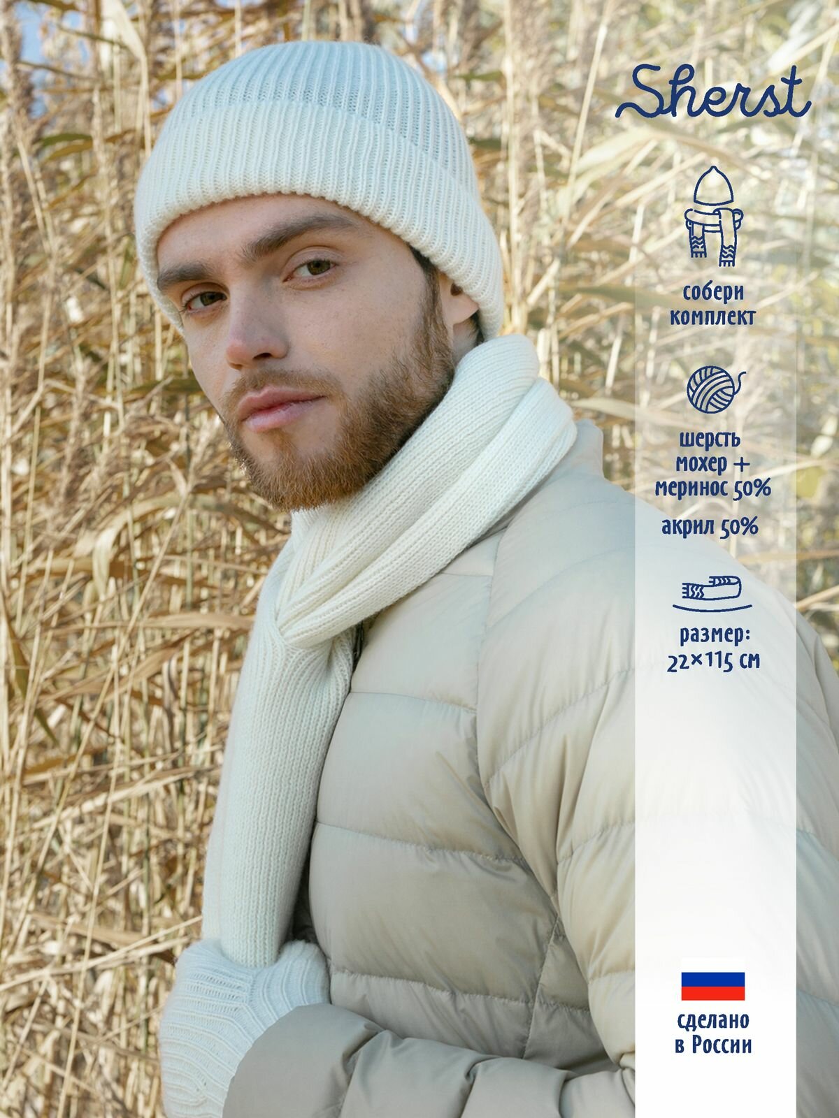 Шарф для мужчин и женщин