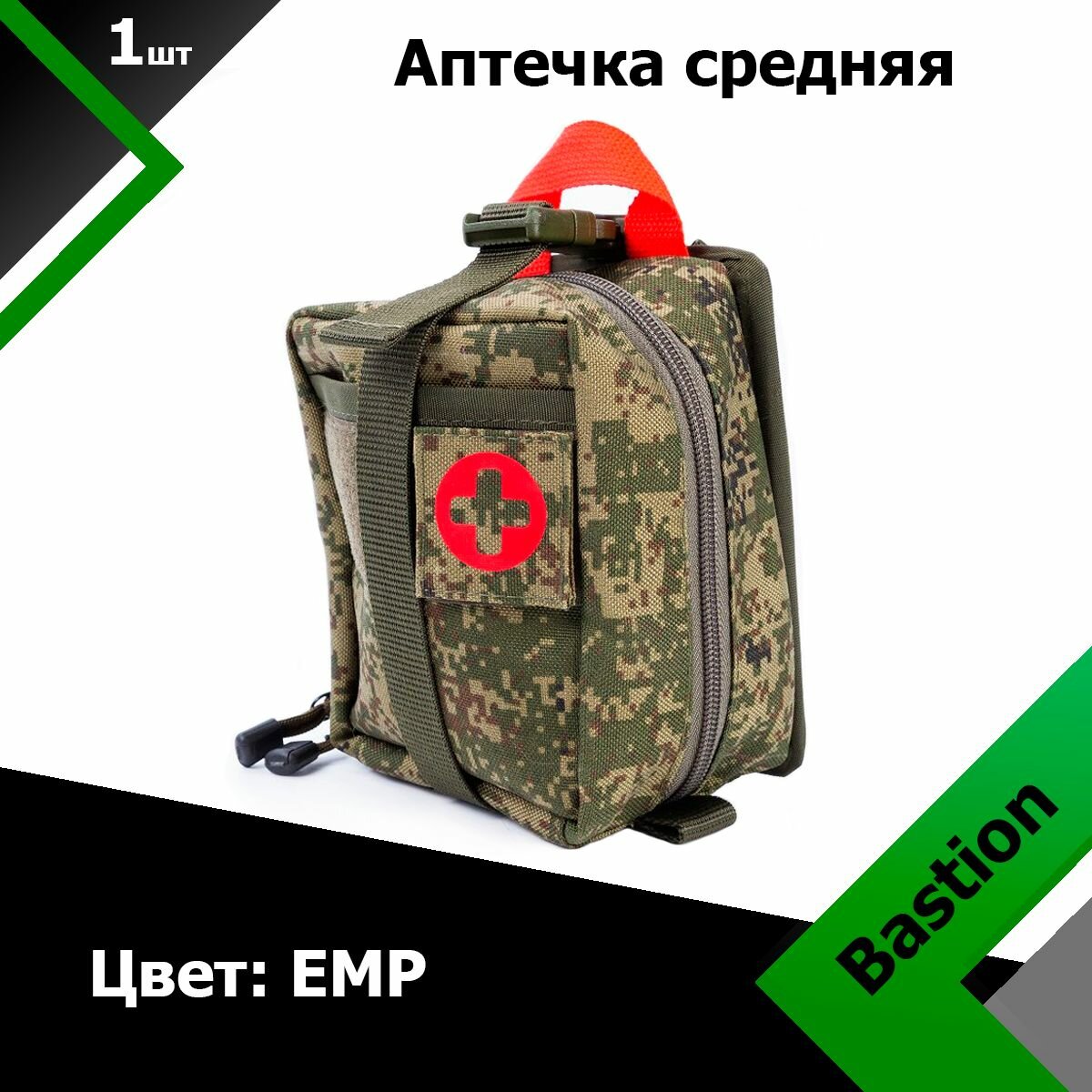 Аптечка Bastion средняя ЕМР
