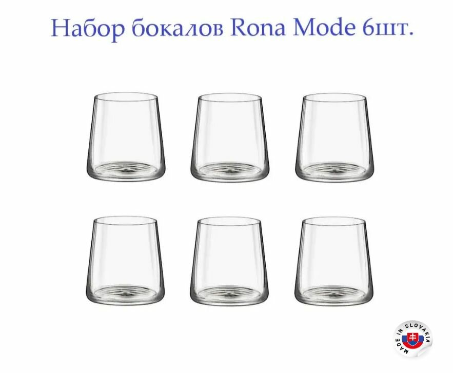 Набор бокалов Олд Фэшн Мод Rona, 410мл. 6шт