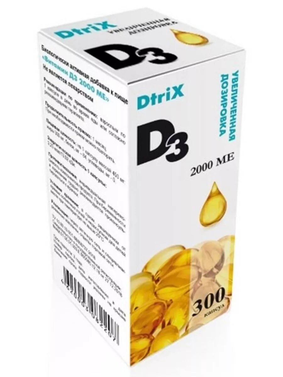 Витамин Д3