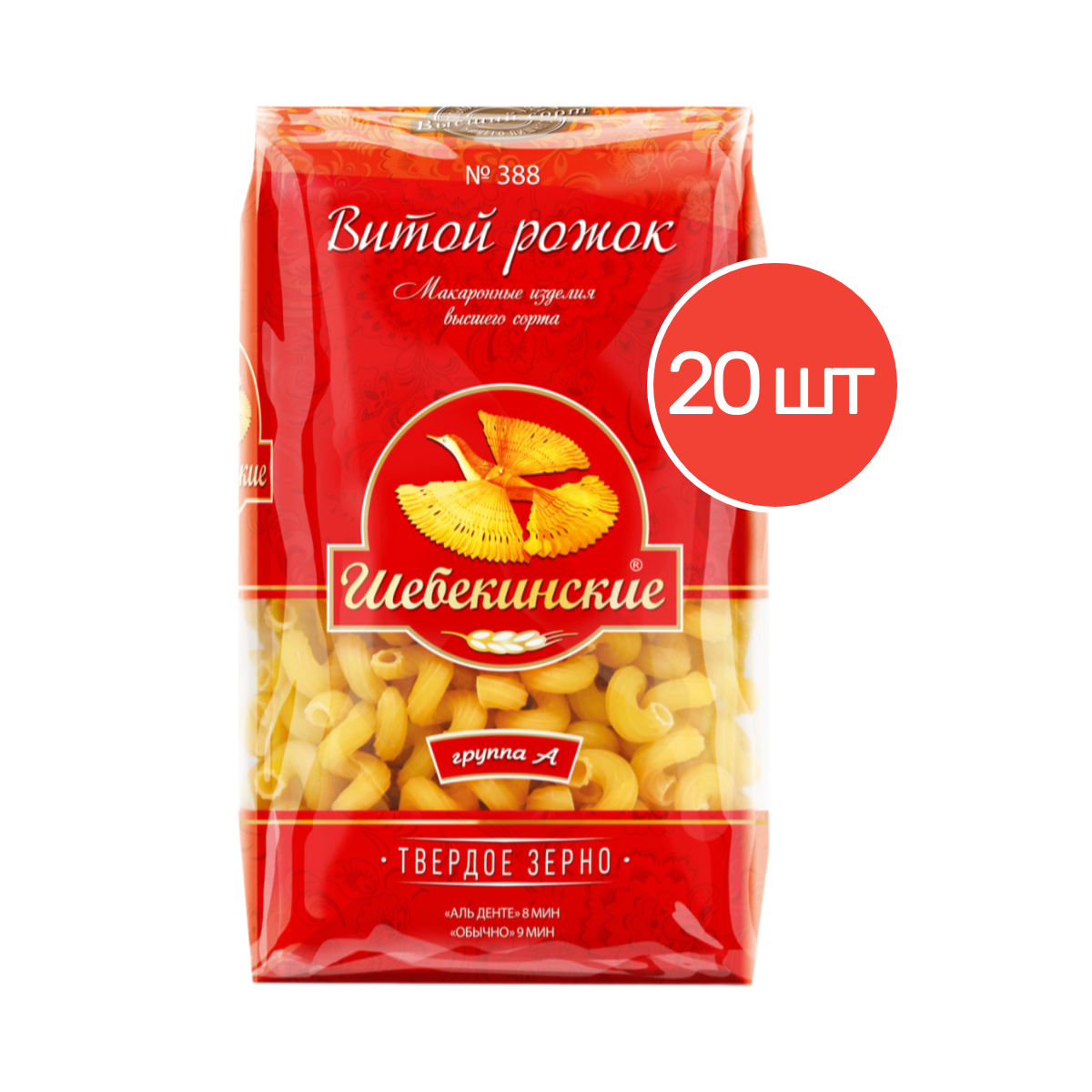 Макароны Рожок витой "Шебекенские" 450 г 20 шт