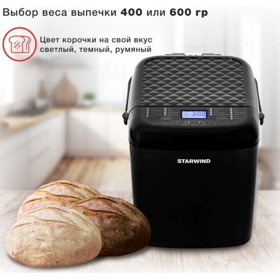 Хлебопечь Starwind SBM1083 — фото 1