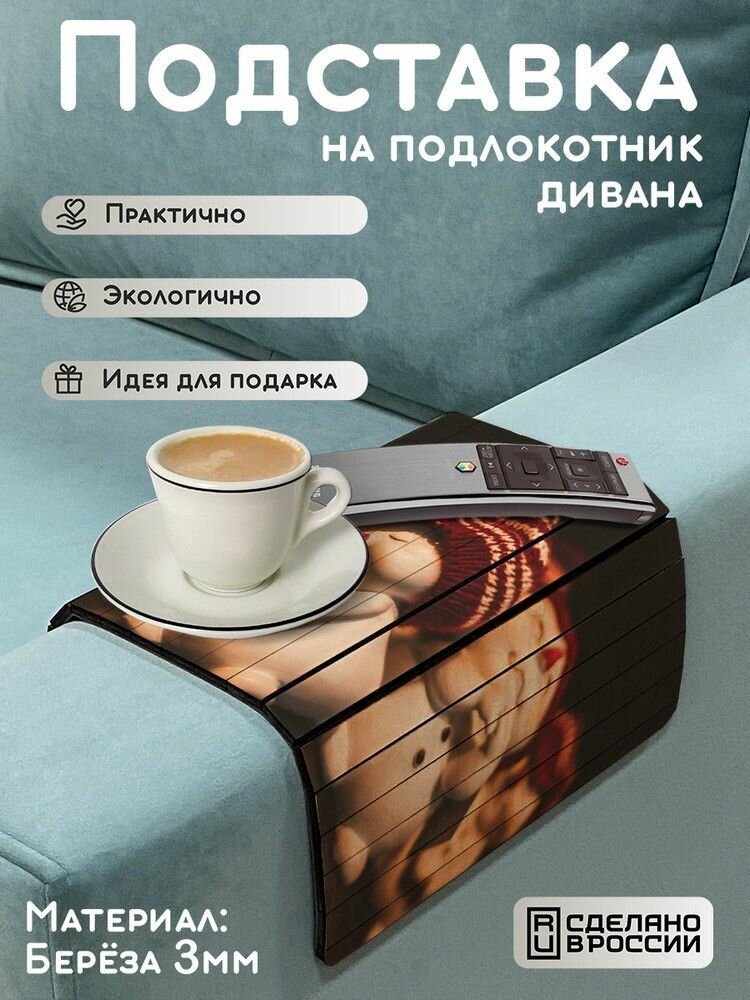 Деревянная подставка (накладка) на подлокотник дивана с принтом "Новый год Декор (Рождество, праздник, подарки, Дед Мороз, украшение, снеговик, игрушки) - 415"