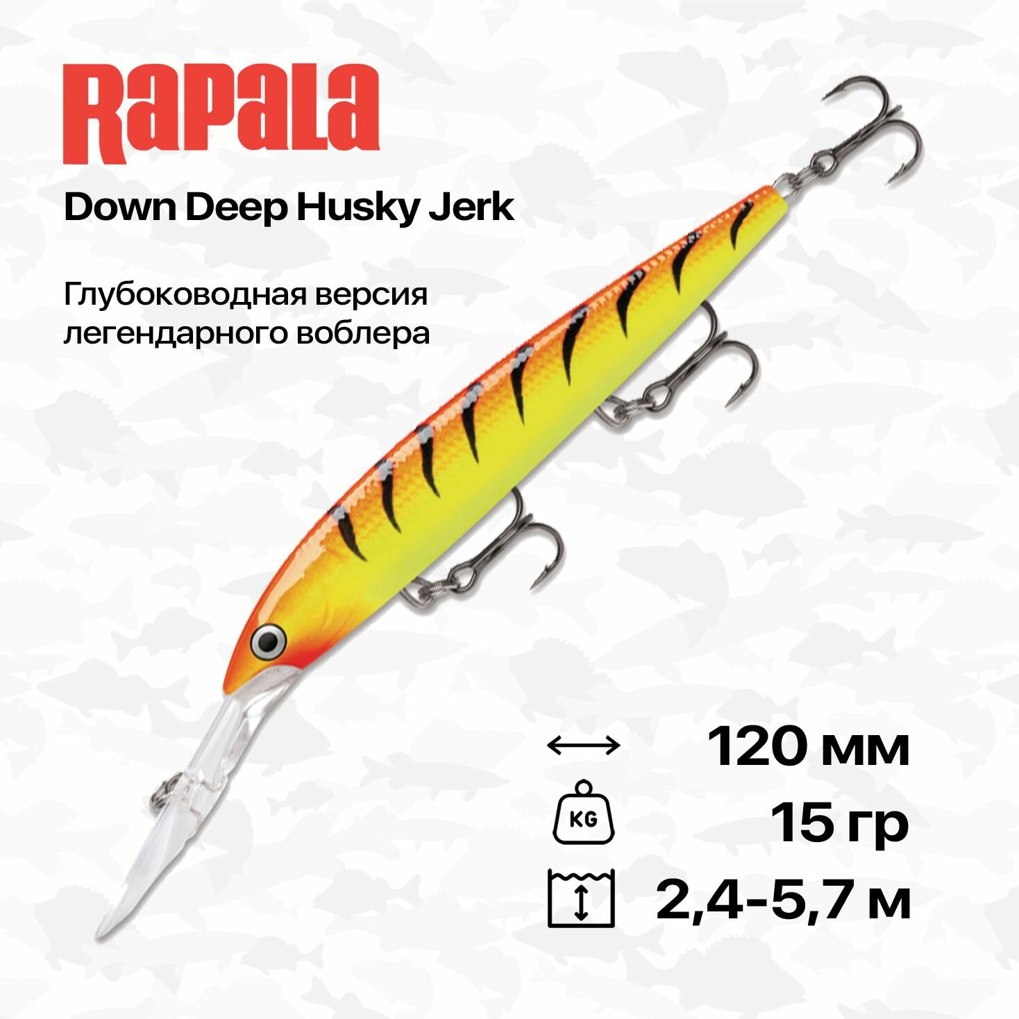 Воблер Rapala Down Deep Husky Jerk, 120 мм, 15 гр, 2,4-5,7 м, #HT