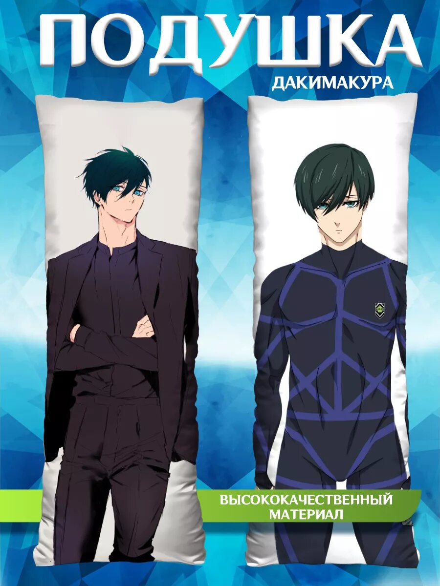Подушка дакимакура Синяя тюрьма Рин Итошу подарок 150х50