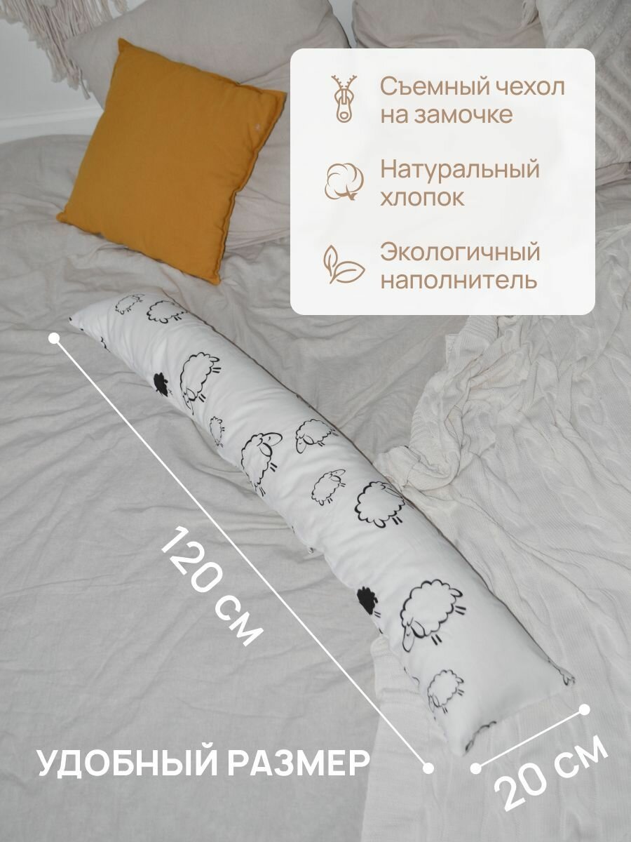Подушка обнимашка — фото 1