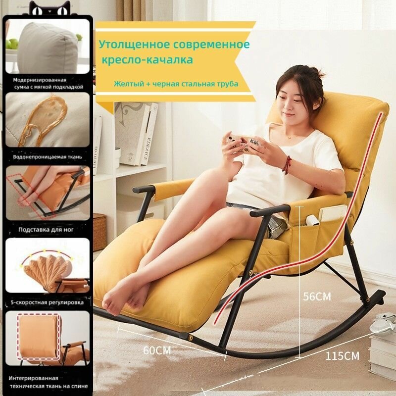 Кресло-качалка