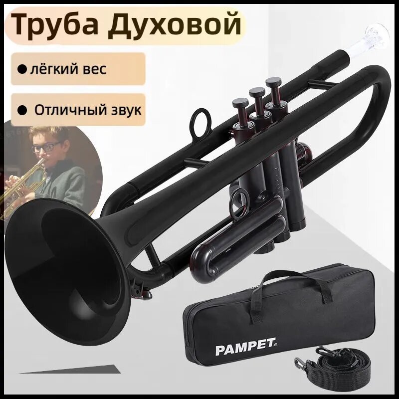 Труба PAMPET из ABS-композита с уникальной системой клапанов