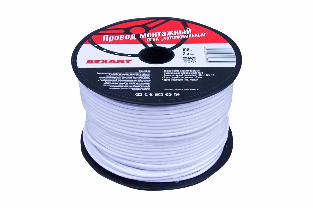 Провод ПГВА 2.5 Б (1м) Rexant 01-6541