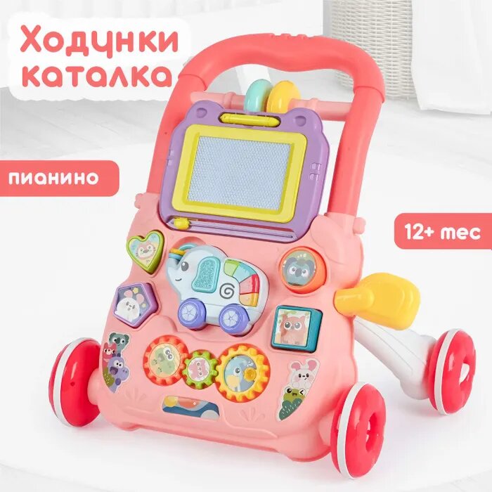 Ходунки Tomix Elephant розовый