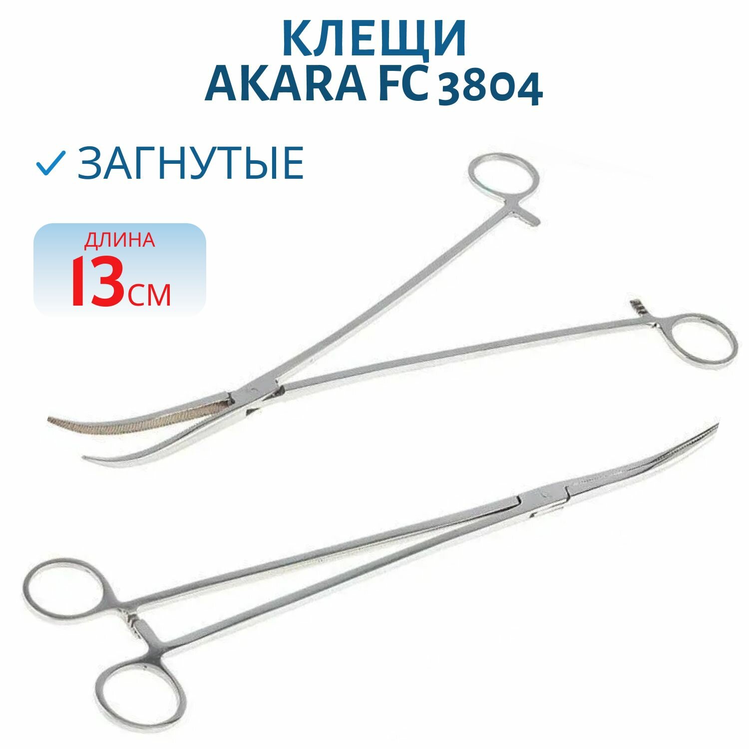 Клещи Akara FC 3804, 13 см, загнутые