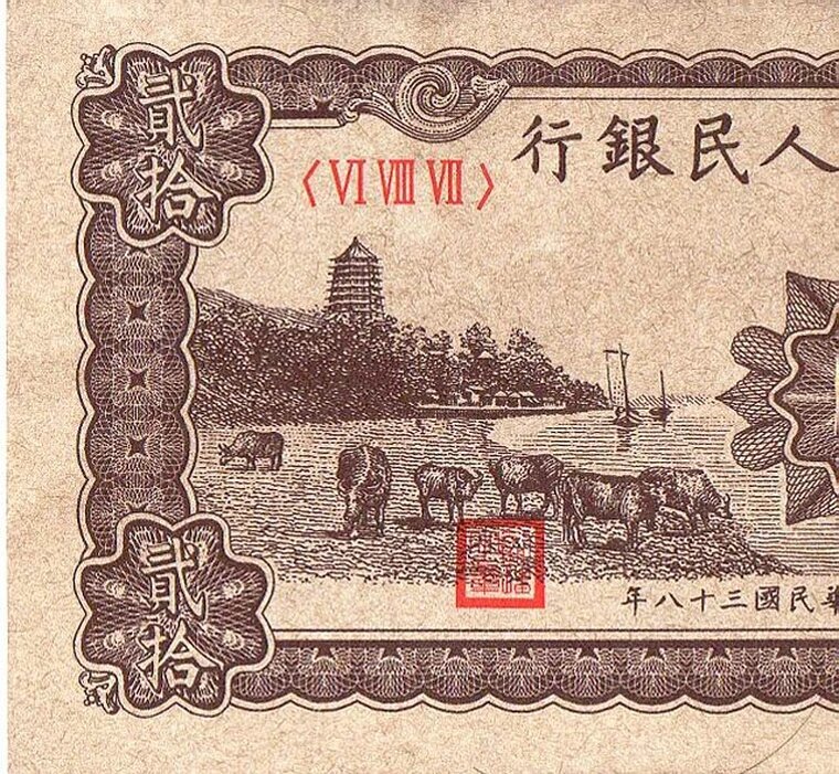 Банкнота 20 юаней 1948 года Китай офсетная печать сувенирная копия, банкноты и купюры редкие коллекционные