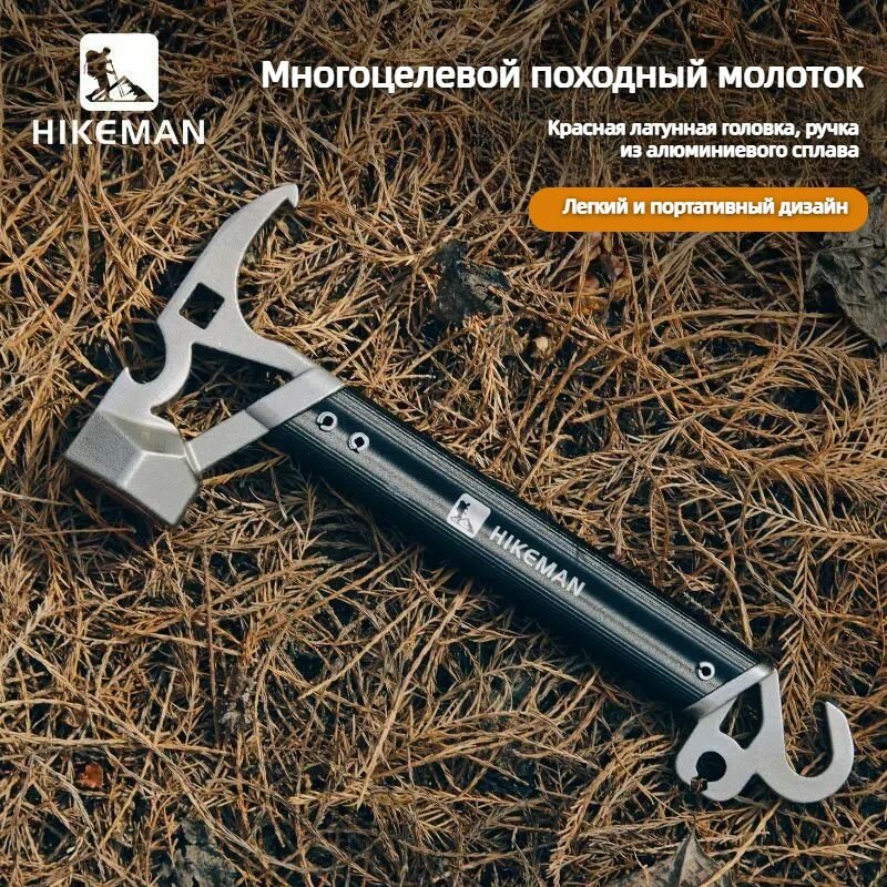Открытый многофункциональный молоток для кемпинга, молоток для гвоздей для кемпинговой палатки, ручка из алюминиевого сплава, медная головка для вытаскивания гвоздей, открывалка для бутылок