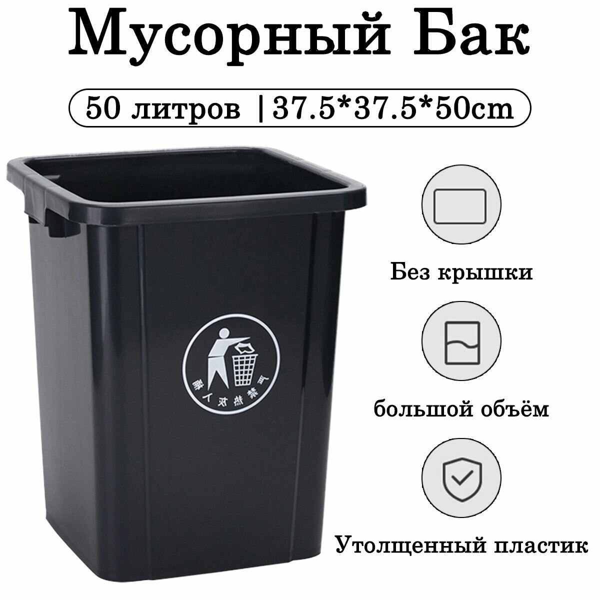 Мусорное ведро