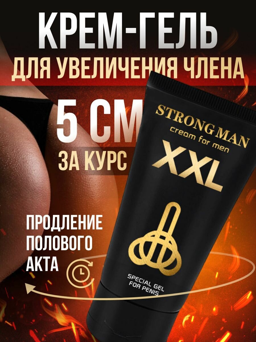 Крем гель для увеличения пениса Canwin, массажа, лубрикант Новинка Titanium Gel XXL увеличитель Титан (Titan) мужской, мазь