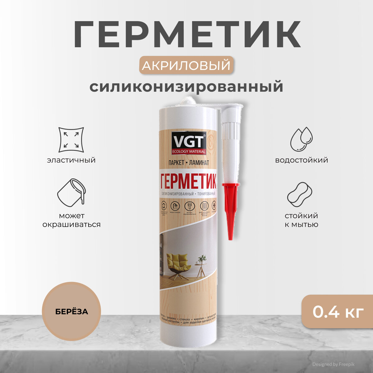 Герметик силиконизированный для наружных и внутренних работ VGT, 400 г, береза