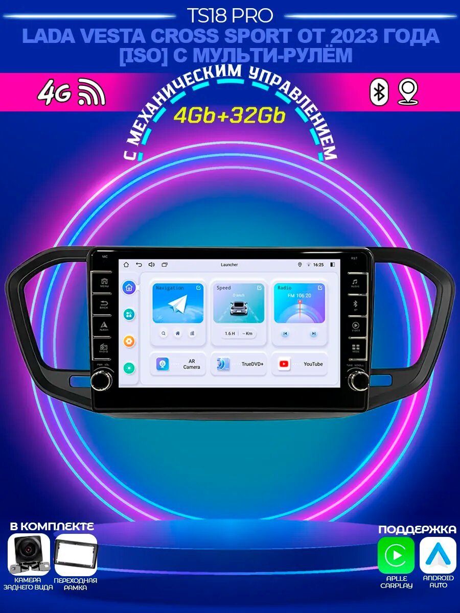 Магнитола для LADA Vesta Cross Sport 4Gb+32 ГБ Bluetooth, FM/AM, GPS