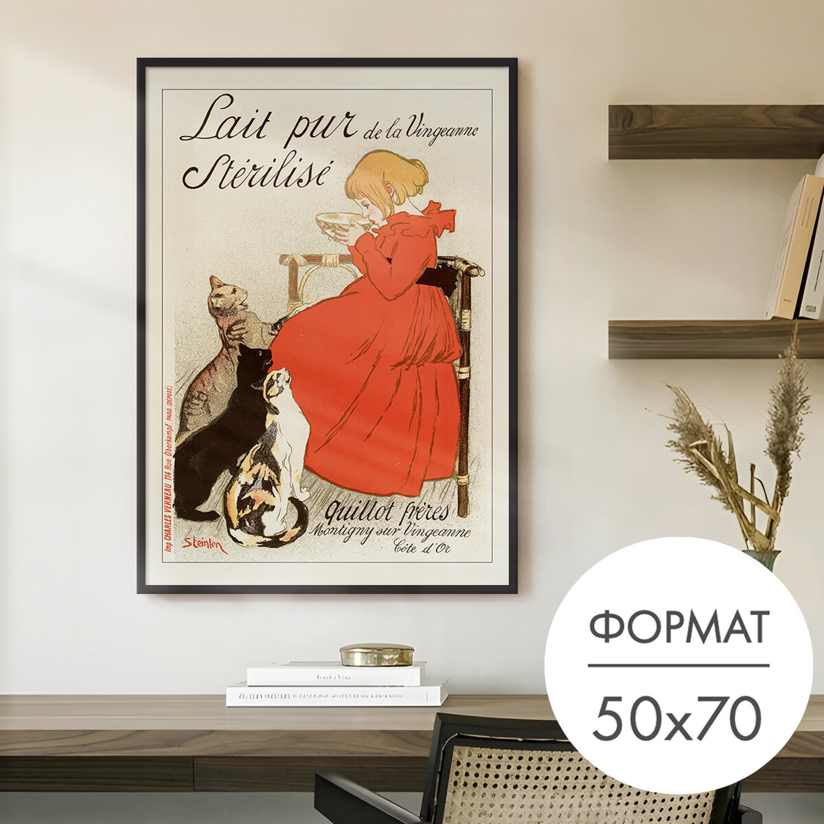 Постер "Девочка и кошки 1894" 50x70 без рамки на стену для интерьера