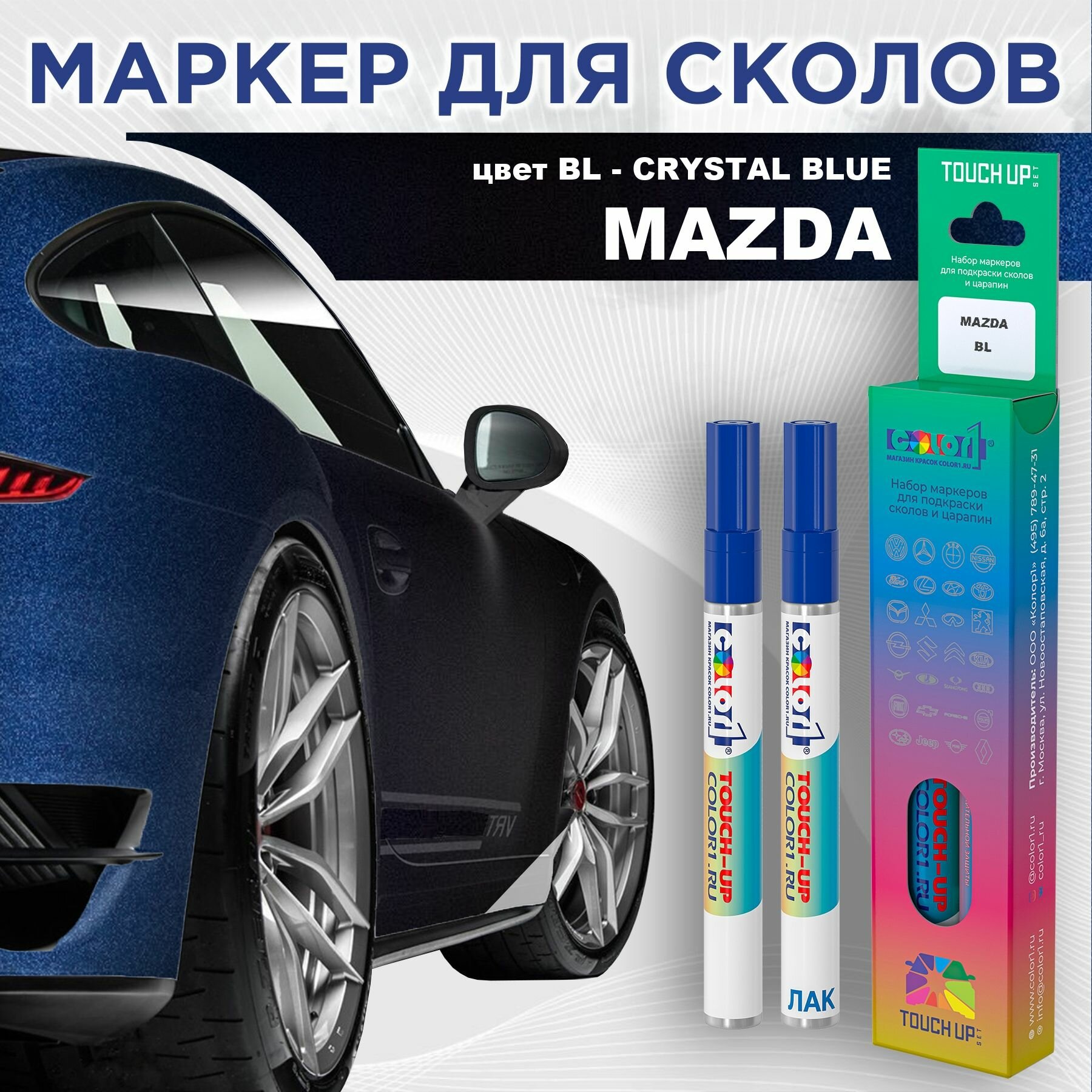 Маркер с краской COLOR1 для MAZDA - CRYSTAL BLUE, цвет BL