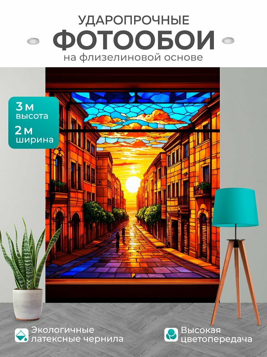 Фотообои моющиеся ударопрочные "Оранжевый цвет, иллюстрирующие восхитительный оранжевый город на закате, где здания отражают солнечные лучи, а улицы" 200x300 см. флизелиновые на стену