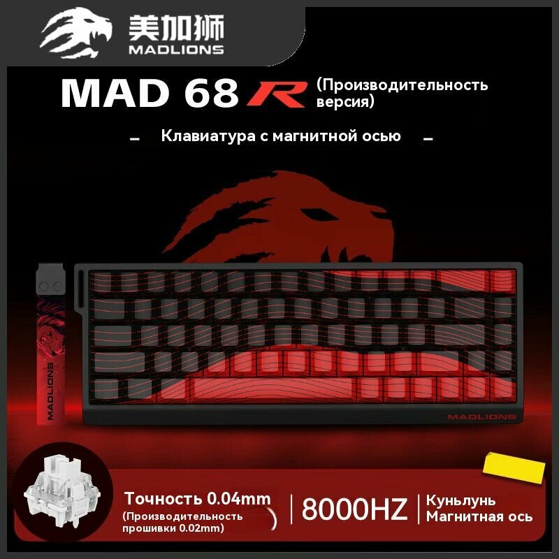 Игровая магнитно-осевая клавиатура MADLIONS MAD 60/68HE с проводным подключением, горячей заменой клавиш, веб-драйвером