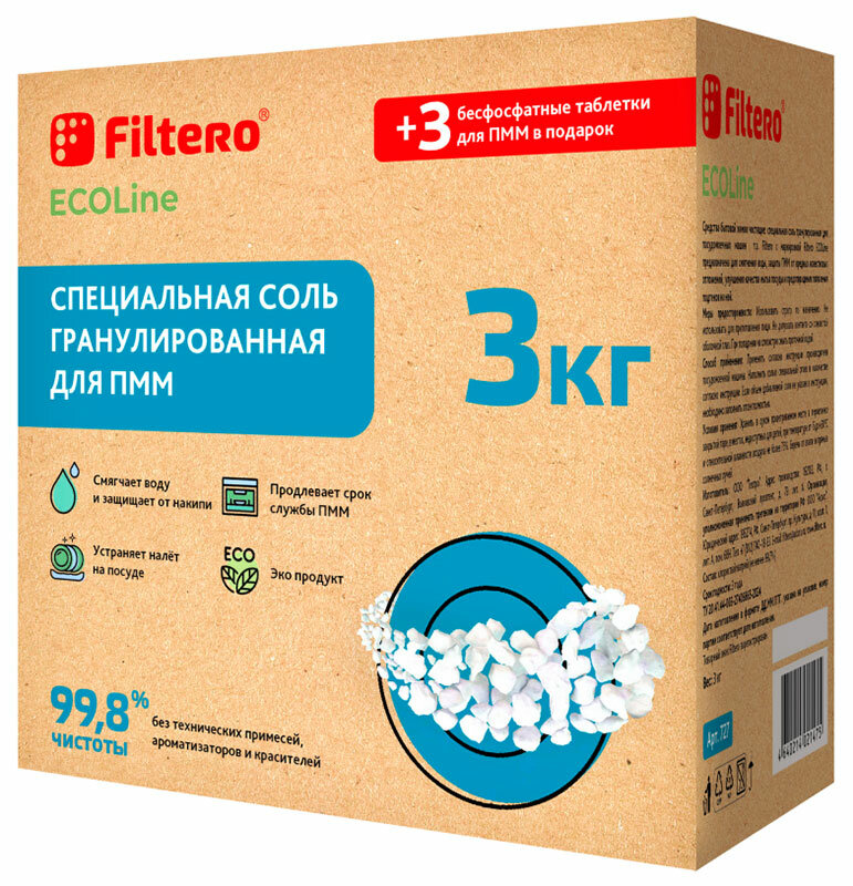 Cоль гранулированная для ПММ Filtero ECOline, 3 кг + 3 таб. (арт.727)