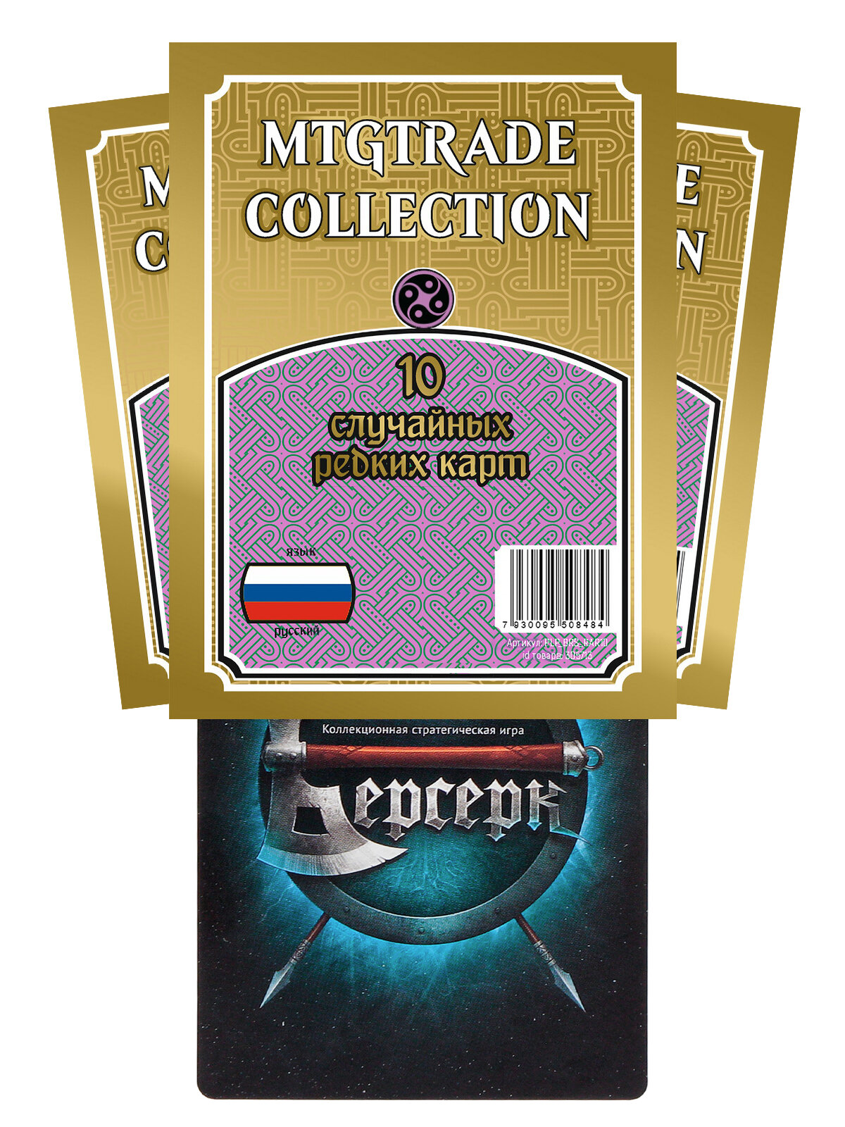 Берсерк: карты коллекционные MTGTRADE 30 случайных редких карт