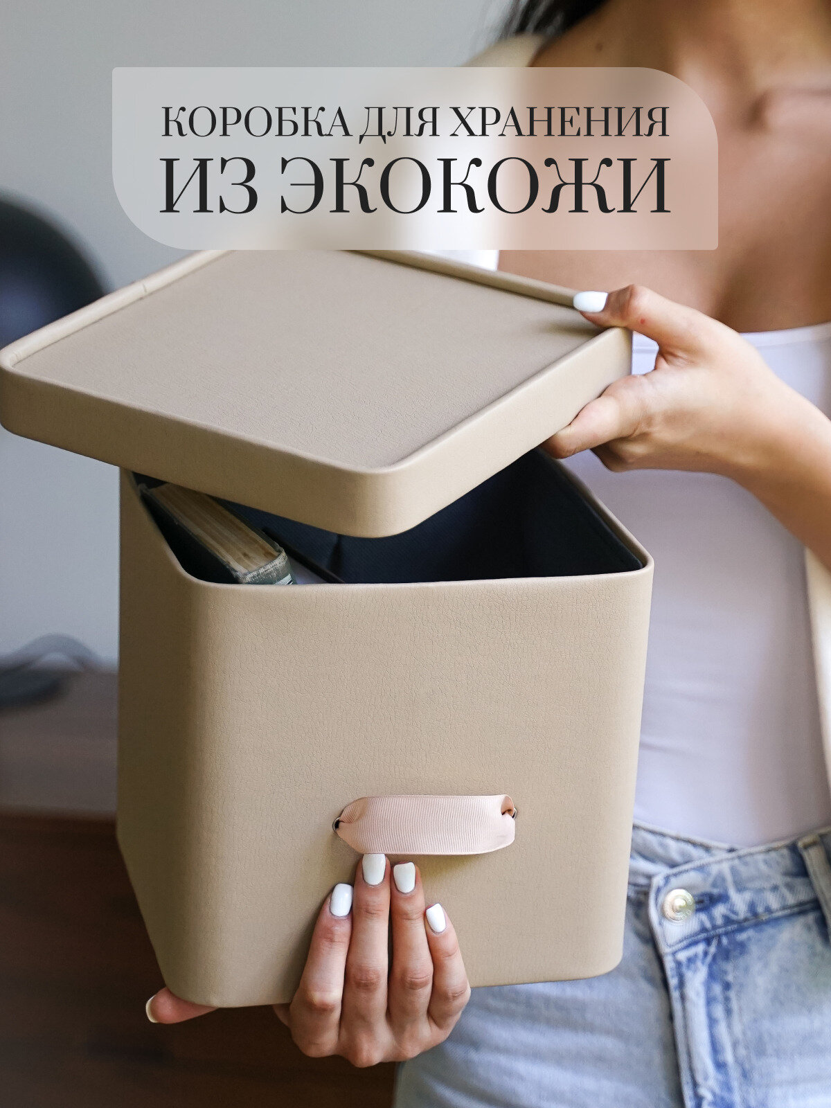 Коробка для хранения с крышкой Rompicato, 21.7 х 21.7 х 20.5 см, 1 шт