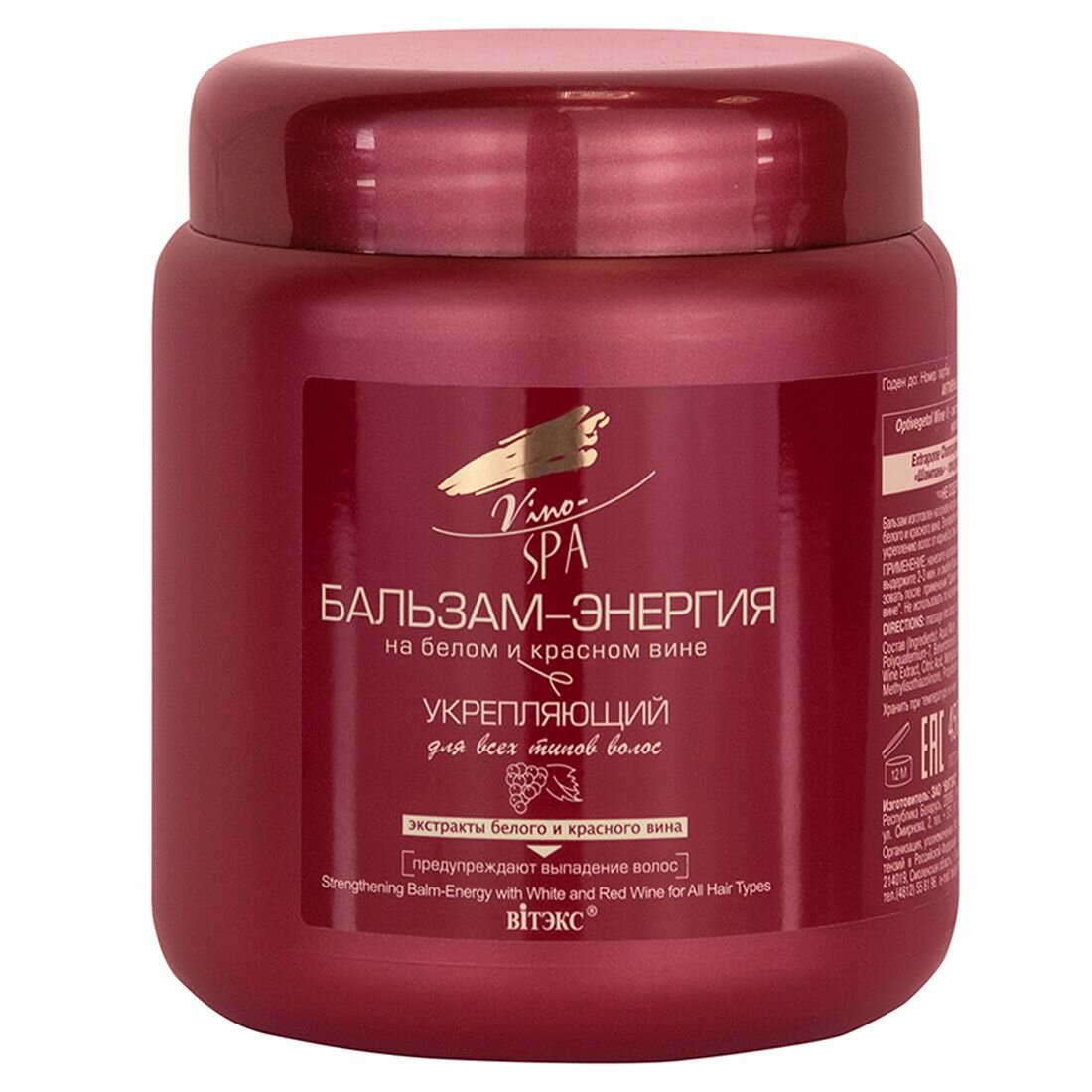VINO-SPA Бальзам-энергия укрепляюшщий 450 мл
