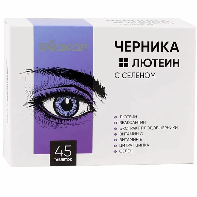 Черника + лютеин с селеном таблетки 0,4г №45 Биокор