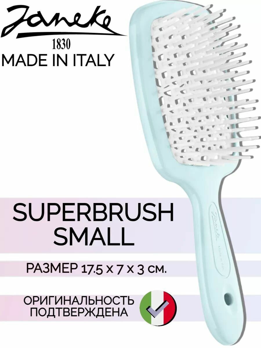 Janeke SUPERBRUSH Щетка для волос малая, 94SP234TSE, голубой/белый, 17,5x7x3 см