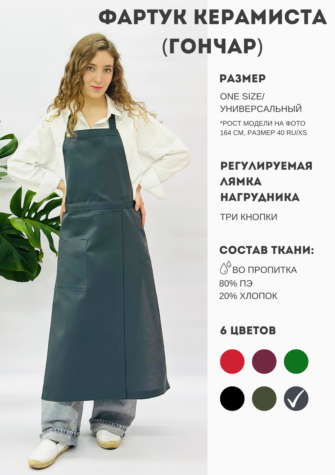 Фартук керамиста/Гончар серый, унисекс, с водоотталкивающей пропиткой