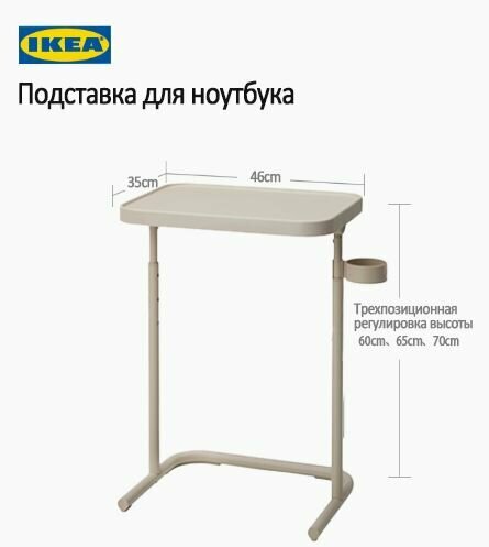 Компьютерный стол IKEA Прикроватный столик
