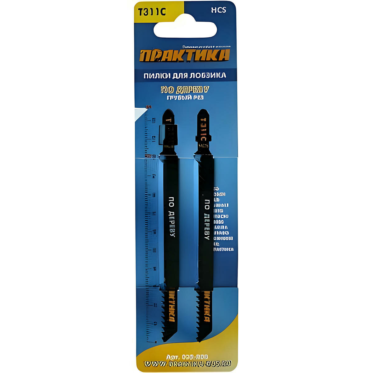 Пилки лобзиковые 125 мм T311C HCS (2 шт, дерево, ДСП, грубый рез) ПРАКТИКА 035-820