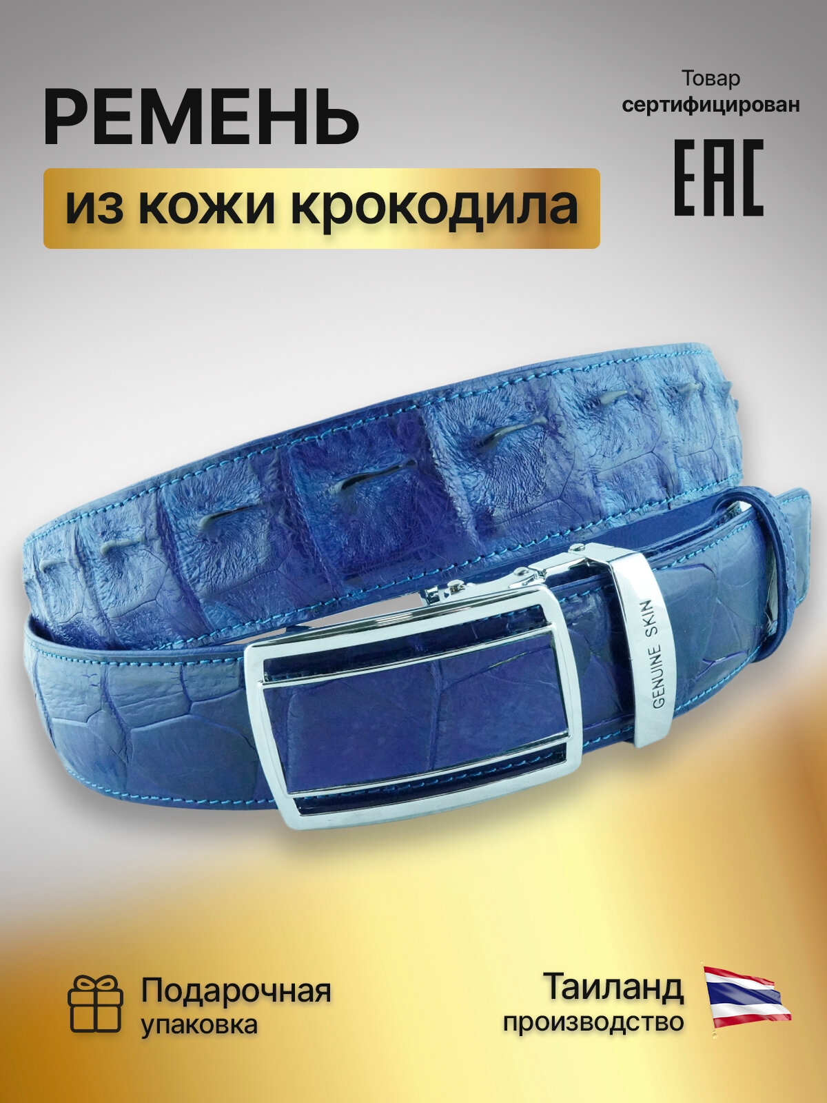 Ремень  для мужчин