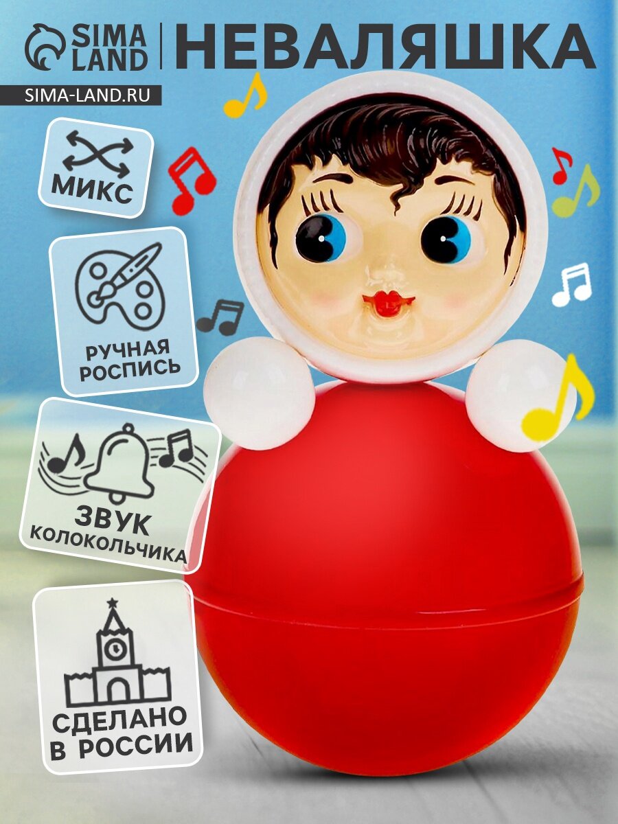Неваляшка в художественной упаковке, микс